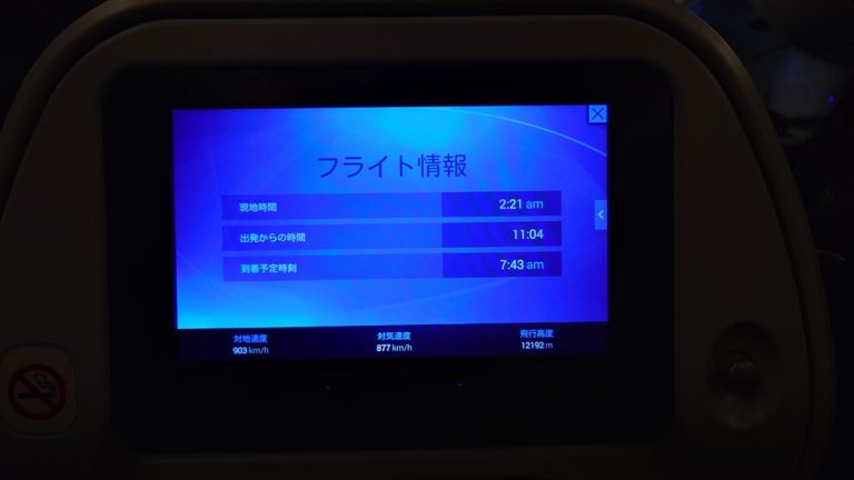 【NH207 HND-MXP】ANA直行便で羽田からミラノヘ【2025年1月】 - 空旅 SoraTabi.org